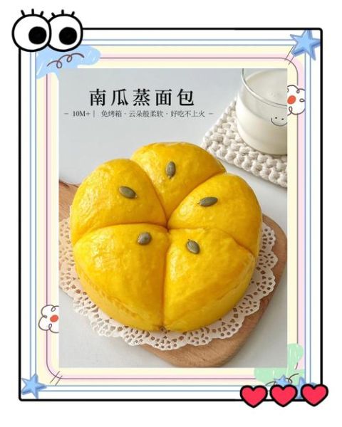 蒸面包的做法和配方_蒸面包为什么塌陷-第1张图片-山城妙识
