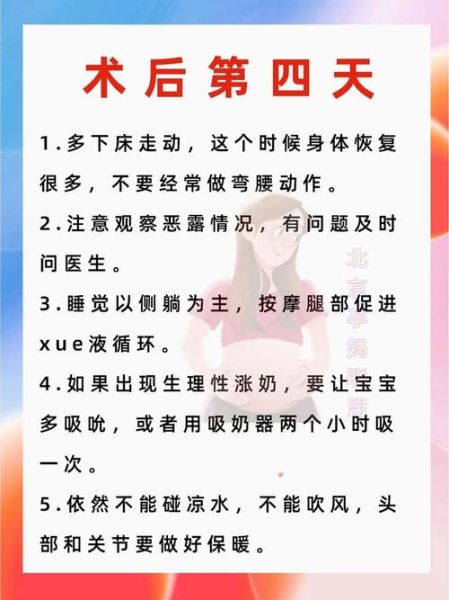 剖腹产坐月子十大禁忌_哪些事情绝对不能做-第2张图片-山城妙识