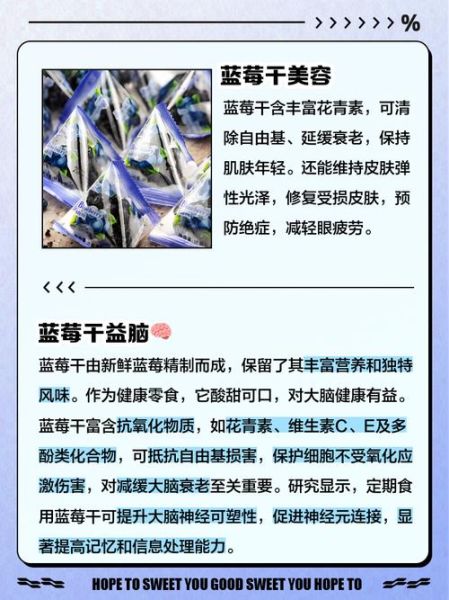 蓝莓干泡水可以天天喝吗_蓝莓干泡水功效与禁忌-第1张图片-山城妙识