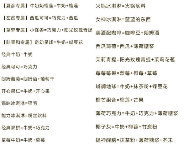 怎么做冰淇淋_自制冰淇淋简单方法-第1张图片-山城妙识