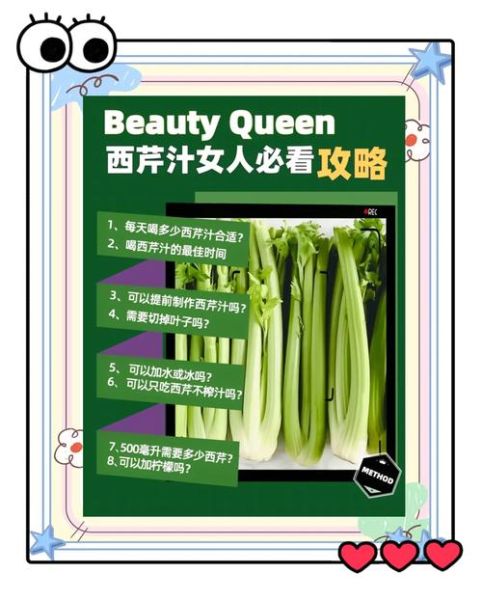 西芹汁什么时候喝最好_空腹喝西芹汁的好处-第2张图片-山城妙识