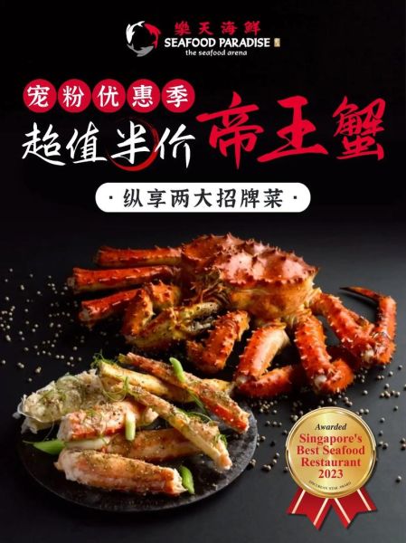 阿拉斯加帝王蟹多少钱一斤_2024最新行情-第3张图片-山城妙识 阿拉斯加帝王蟹多少钱一斤_2024最新行情-第3张图片-山城妙识