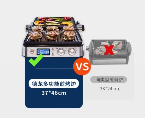 电烤肉炉哪个牌子好_电烤肉炉怎么选-第2张图片-山城妙识