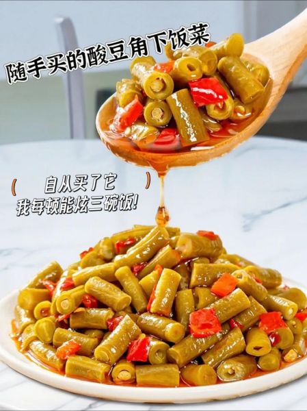 酸豆角怎么吃_酸豆角的家常做法大全-第1张图片-山城妙识 酸豆角怎么吃_酸豆角的家常做法大全-第1张图片-山城妙识