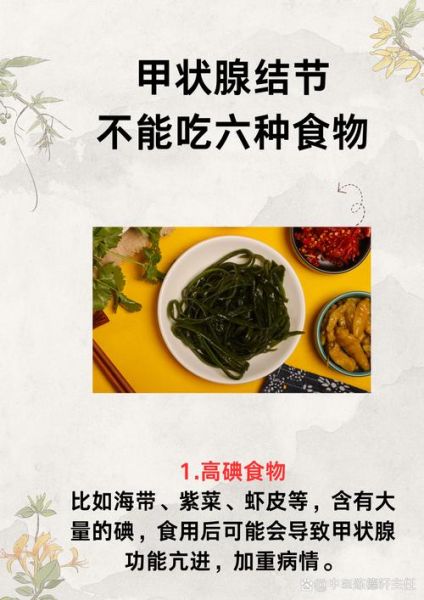 含碘多的食物有哪些_碘摄入过量会怎样-第2张图片-山城妙识 含碘多的食物有哪些_碘摄入过量会怎样-第2张图片-山城妙识