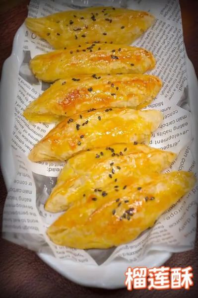 榴莲酥馅料怎么做_榴莲酥馅料配方比例-第1张图片-山城妙识 榴莲酥馅料怎么做_榴莲酥馅料配方比例-第1张图片-山城妙识