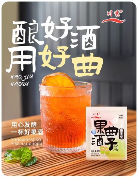 果酒怎么做_家庭自酿果酒步骤-第2张图片-山城妙识 果酒怎么做_家庭自酿果酒步骤-第2张图片-山城妙识