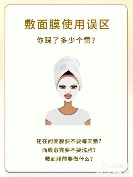 面膜可以天天敷吗_每天敷面膜对皮肤好吗-第1张图片-山城妙识