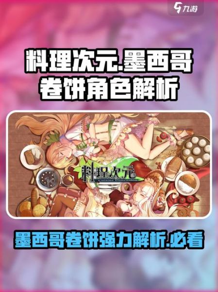 墨西哥卷饼战记游戏下载手机_怎么玩-第2张图片-山城妙识