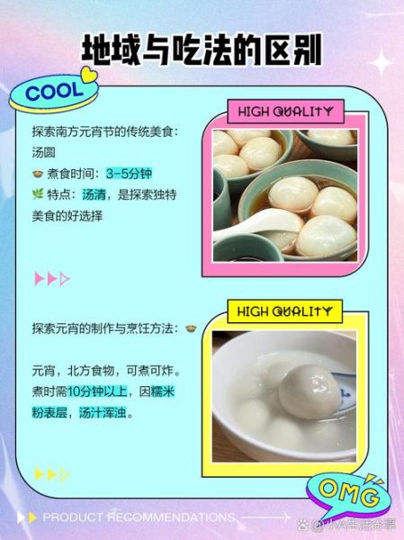 元宵和汤圆的区别_如何区分元宵和汤圆-第3张图片-山城妙识