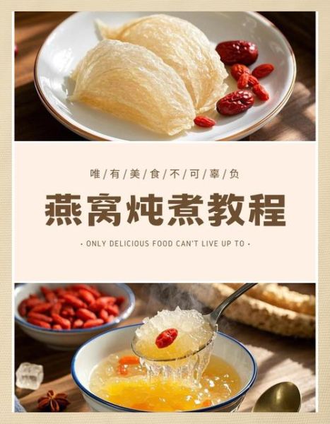 在家炖燕窝的正确方法_燕窝怎么炖才营养不腥-第3张图片-山城妙识
