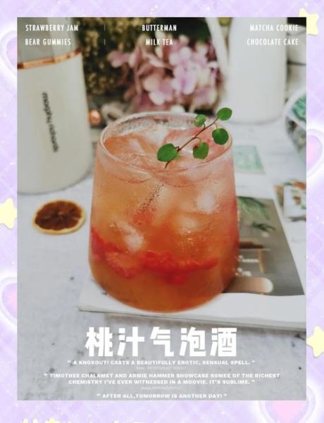 自制桃子酒的危害_自制桃子酒中毒风险-第3张图片-山城妙识