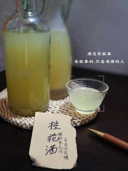 桂花酒怎么酿_桂花酒酿制方法步骤-第3张图片-山城妙识 桂花酒怎么酿_桂花酒酿制方法步骤-第3张图片-山城妙识
