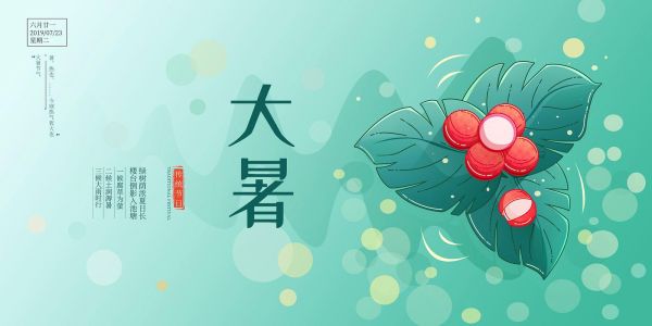 大暑节气图片大全_如何挑选高清素材-第2张图片-山城妙识 大暑节气图片大全_如何挑选高清素材-第2张图片-山城妙识