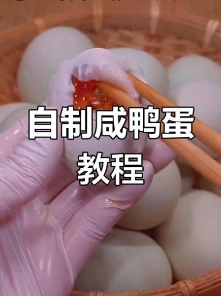 咸鸭蛋腌10天能吃吗_如何判断咸鸭蛋腌好了-第2张图片-山城妙识 咸鸭蛋腌10天能吃吗_如何判断咸鸭蛋腌好了-第2张图片-山城妙识