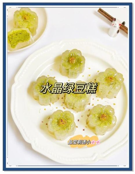 水晶透明绿豆糕怎么做_为什么总是开裂-第1张图片-山城妙识 水晶透明绿豆糕怎么做_为什么总是开裂-第1张图片-山城妙识