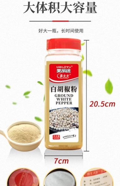 胡椒面怎么保存不结块_胡椒面图片长什么样-第3张图片-山城妙识 胡椒面怎么保存不结块_胡椒面图片长什么样-第3张图片-山城妙识