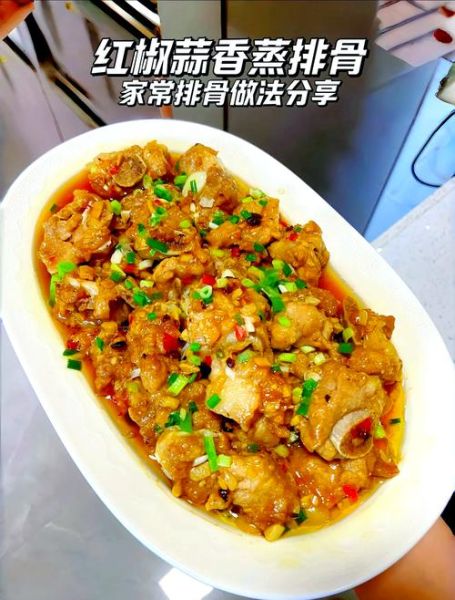 蒜香蒸排骨怎么做_蒸排骨需要多久-第3张图片-山城妙识