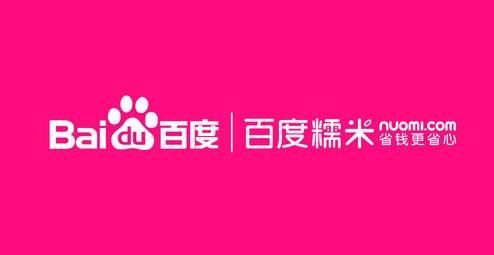 百度糯米停运了吗_百度糯米还能用吗-第3张图片-山城妙识