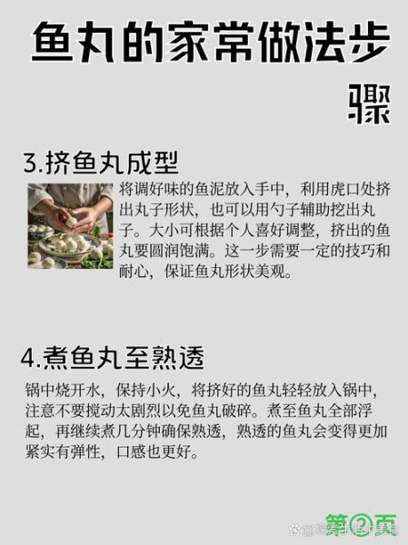 鱼肉丸怎么做_鱼肉丸的做法家常-第1张图片-山城妙识 鱼肉丸怎么做_鱼肉丸的做法家常-第1张图片-山城妙识