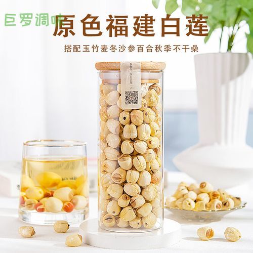 干莲子泡水正确做法_干莲子泡多久才能煮-第3张图片-山城妙识