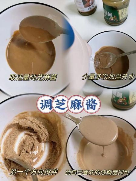 芝麻酱怎么调_芝麻酱的做法大全-第1张图片-山城妙识