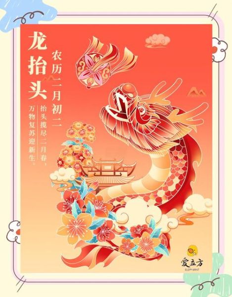 二月二龙抬头图片有哪些_怎么选才吉祥-第2张图片-山城妙识