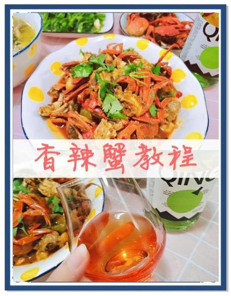 香辣蟹的做法正宗_香辣蟹怎么做才够味-第1张图片-山城妙识