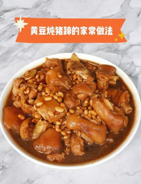 炖猪脚需要什么配料_家常做法-第1张图片-山城妙识