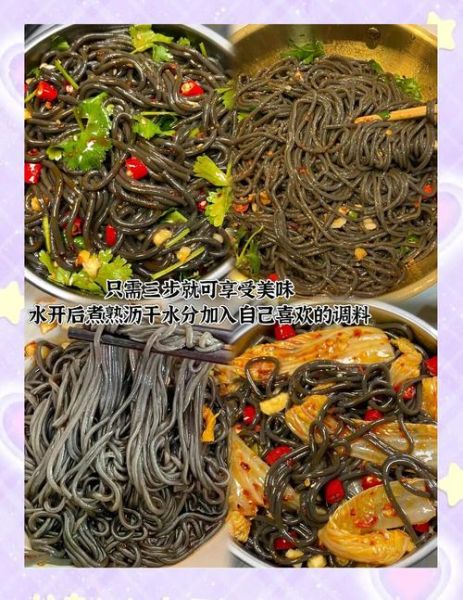 凉拌蕨根粉汁怎么调_蕨根粉凉拌汁配方-第3张图片-山城妙识