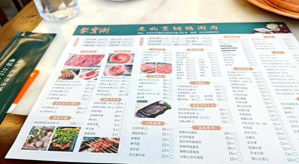 北京涮羊肉锅底怎么做_老北京涮锅清汤配方-第1张图片-山城妙识