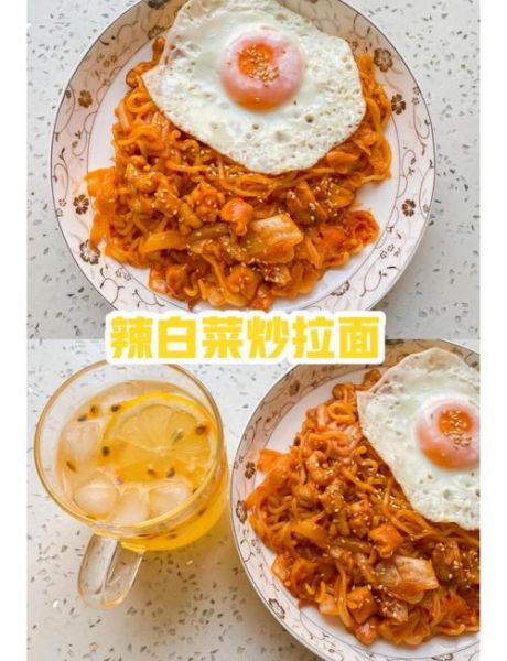 辣白菜拉面怎么做_辣白菜拉面热量高吗-第1张图片-山城妙识