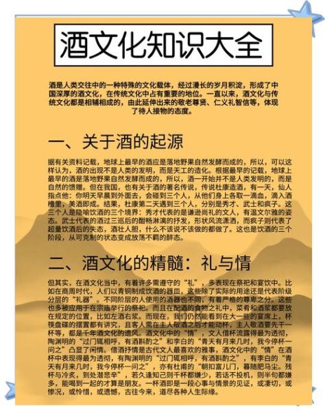 酒文化起源是什么_酒桌礼仪有哪些-第3张图片-山城妙识 酒文化起源是什么_酒桌礼仪有哪些-第3张图片-山城妙识