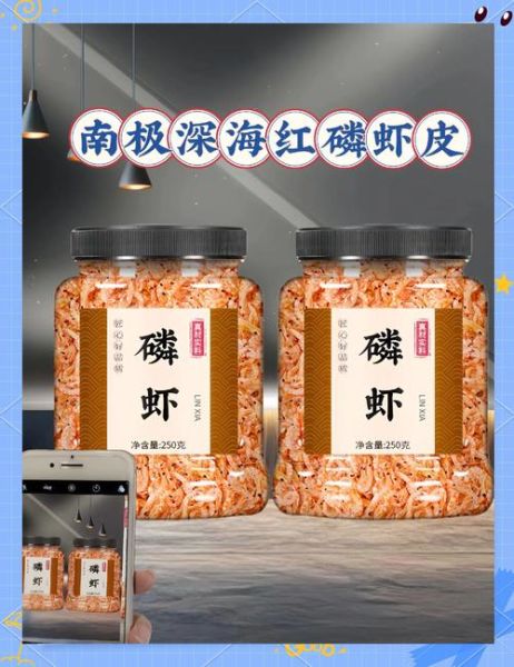 红虾皮的功效与作用_红虾皮怎么吃最补钙-第3张图片-山城妙识