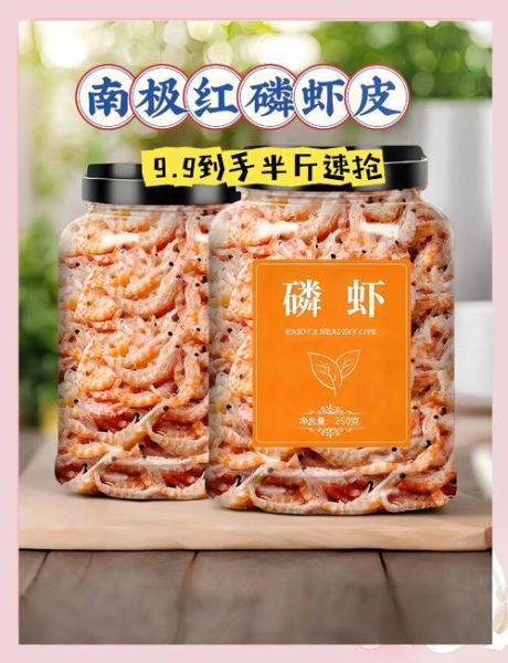 红虾皮的功效与作用_红虾皮怎么吃最补钙-第2张图片-山城妙识