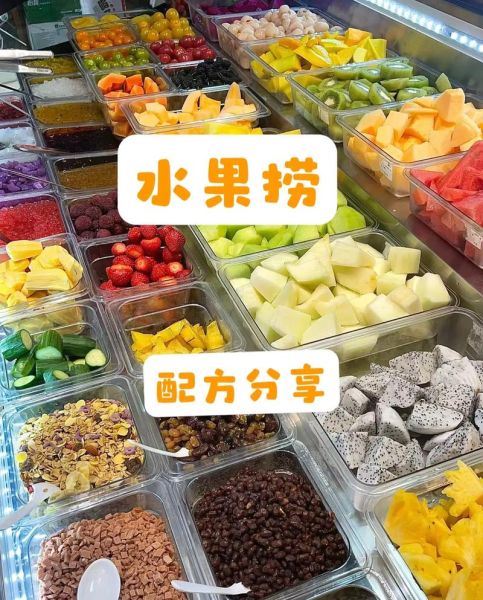 水果捞不加盟在哪里学_水果捞技术哪里学-第1张图片-山城妙识 水果捞不加盟在哪里学_水果捞技术哪里学-第1张图片-山城妙识