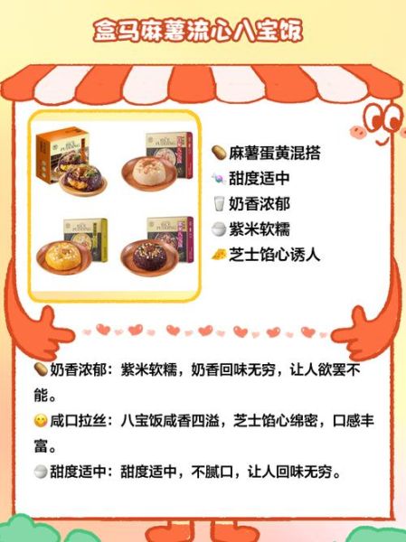 八宝饭哪个牌子正宗_正宗八宝饭品牌推荐-第2张图片-山城妙识