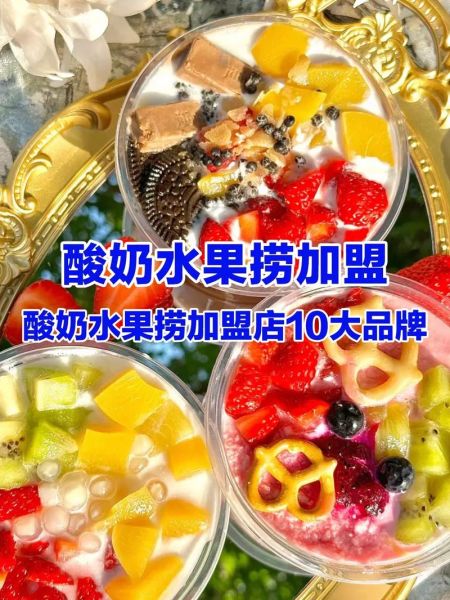 水果捞不加盟在哪里学_水果捞技术哪里学-第3张图片-山城妙识 水果捞不加盟在哪里学_水果捞技术哪里学-第3张图片-山城妙识