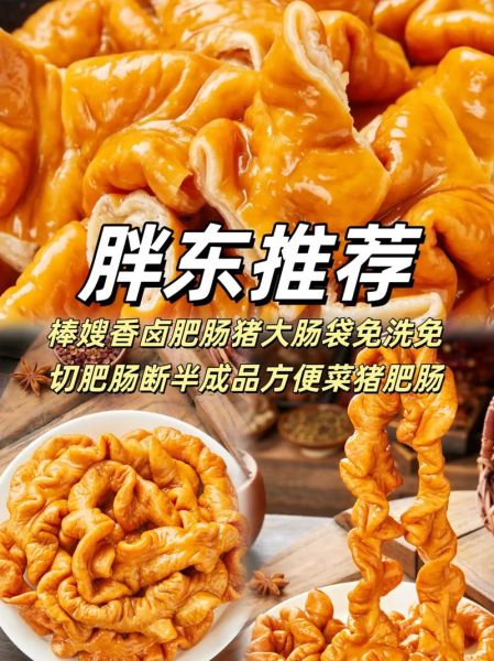 猪大肠的功效与作用_猪大肠怎么吃最补-第3张图片-山城妙识