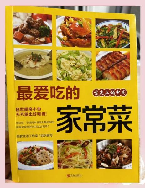 美食杰家常菜谱大全下载_怎么使用最方便-第1张图片-山城妙识