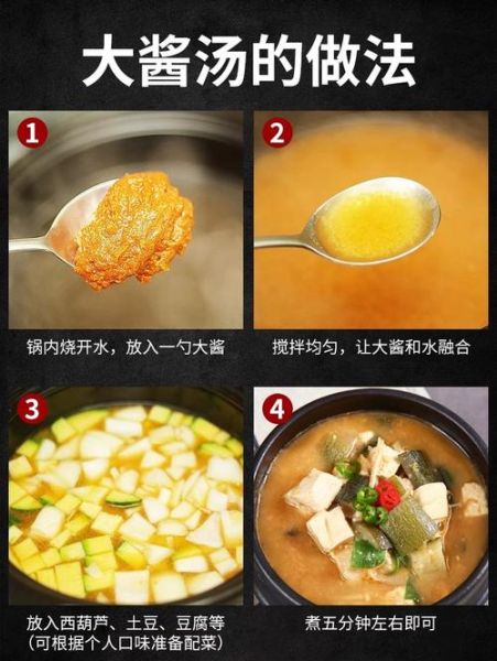 韩国大酱汤的大酱是什么酱_和味噌有什么区别-第3张图片-山城妙识 韩国大酱汤的大酱是什么酱_和味噌有什么区别-第3张图片-山城妙识