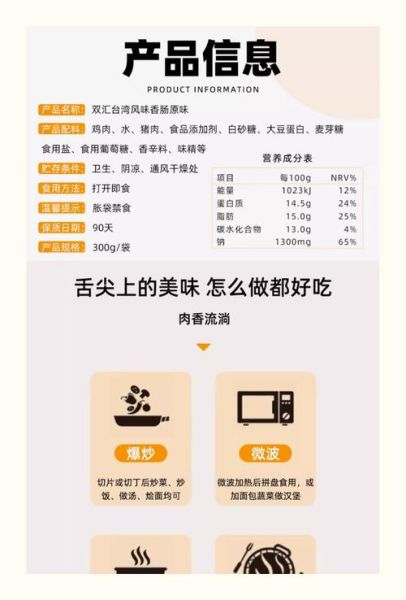 火腿肠品牌排名_哪个牌子好吃-第2张图片-山城妙识 火腿肠品牌排名_哪个牌子好吃-第2张图片-山城妙识