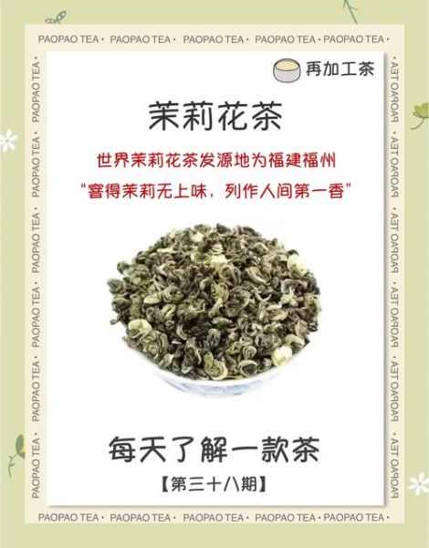 男人喝茉莉花茶的好处_男性喝茉莉花茶会上火吗-第1张图片-山城妙识
