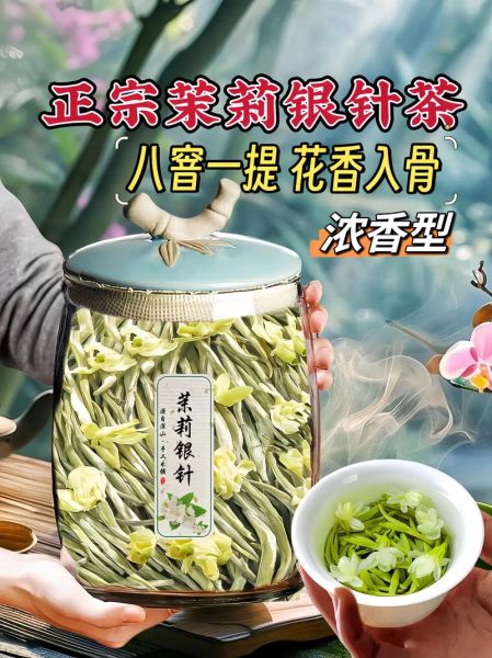 男人喝茉莉花茶的好处_男性喝茉莉花茶会上火吗-第3张图片-山城妙识