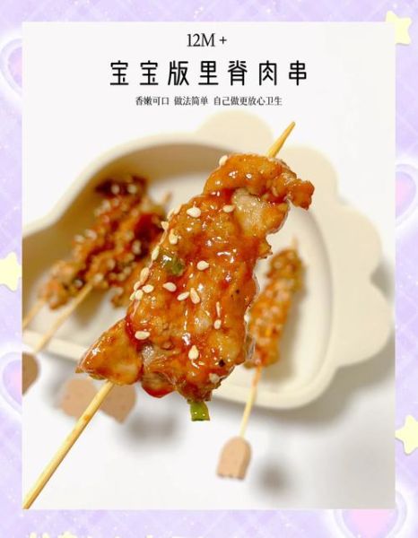 烤猪肉串怎么腌制才嫩_烤猪肉串腌制配方比例-第2张图片-山城妙识