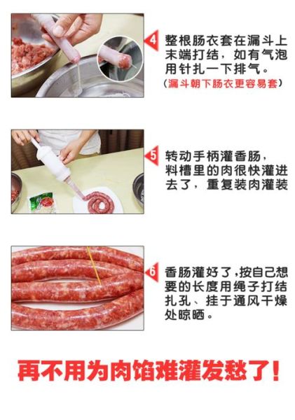 肠衣怎么清洗_肠衣的做法图解-第2张图片-山城妙识