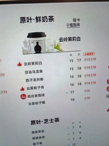 古茗奶茶加盟费多少_古茗奶茶加盟费明细-第1张图片-山城妙识