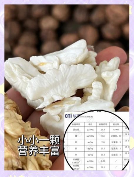 湿核桃的功效与作用_湿核桃怎么吃最好-第2张图片-山城妙识