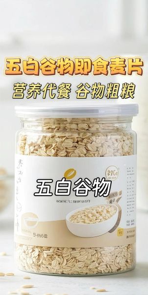 麦片营养价值高吗_长期吃麦片好吗-第3张图片-山城妙识