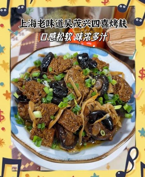 烤麸怎么做好吃_家常烤麸做法大全-第1张图片-山城妙识